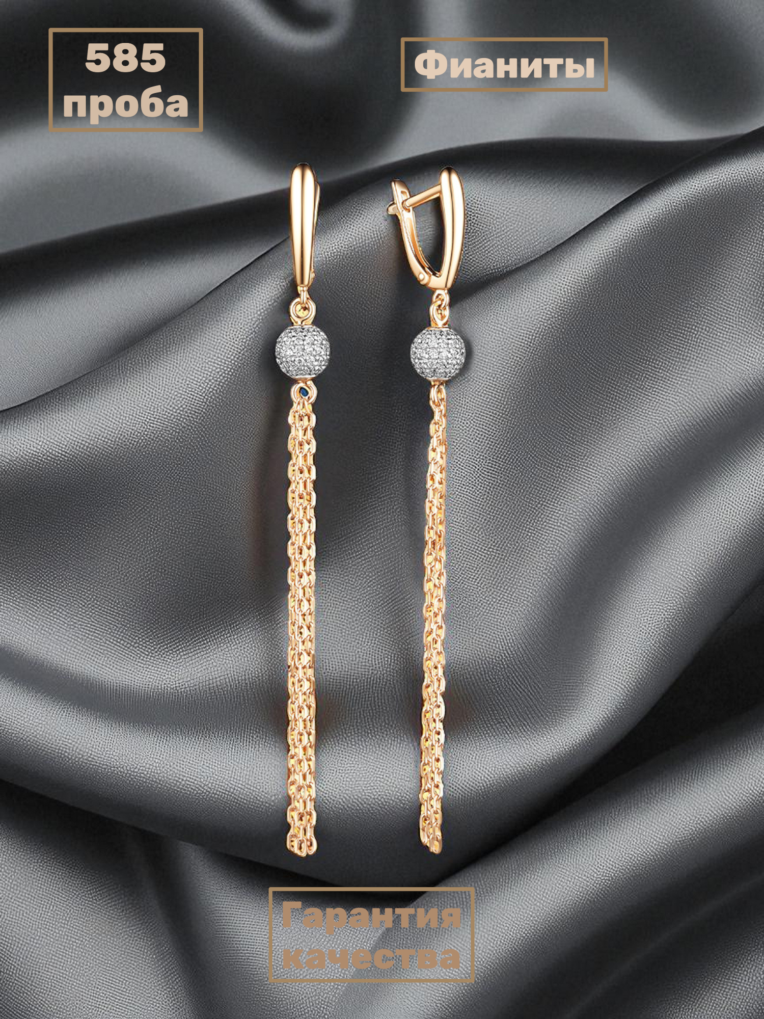 Серьги, красное золото, 585 проба, фианит