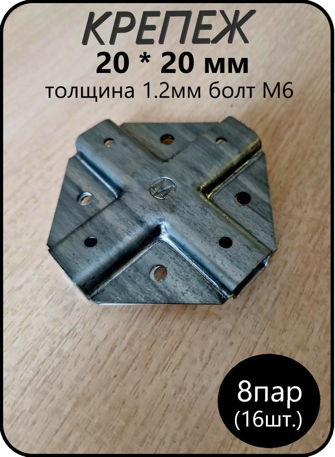 Краб-система Х-образный для труб 20х20мм, 20×30 и 20х40мм, подходит для теплицы и стеллажа