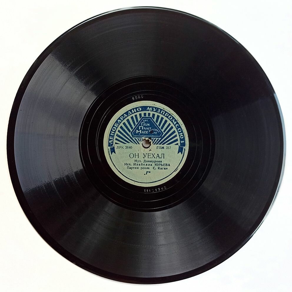 Изабелла Юрьева - Он Уехал / Роща (1940 г.) Shellac, 10", 78 RPM, пластинка для граммофона