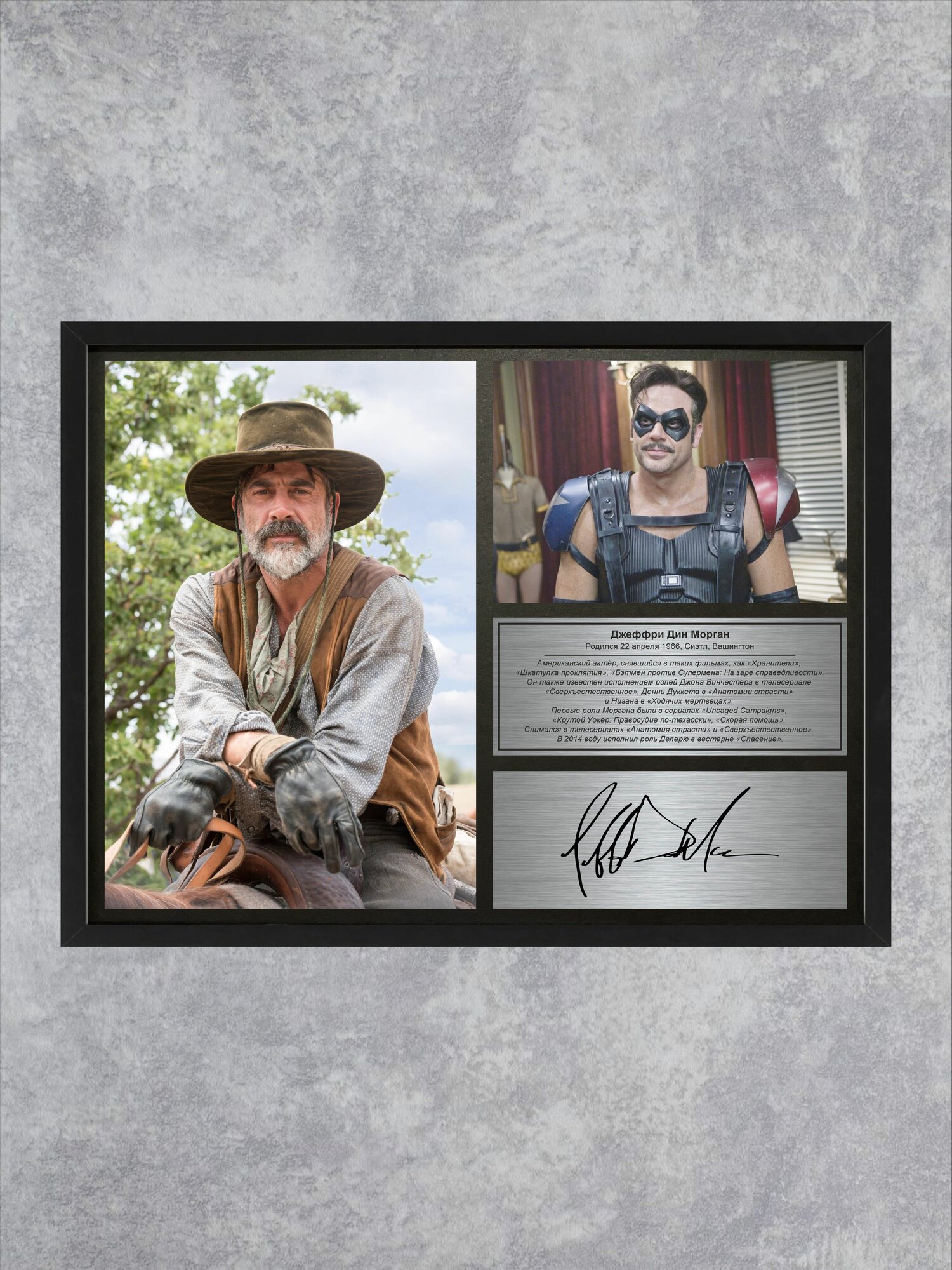 Jeffrey Dean Morgan автограф и металлические фотографии в рамке
