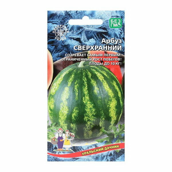 Семена арбуз "Сверхранний", 10 шт, посев на рассаду: апрель