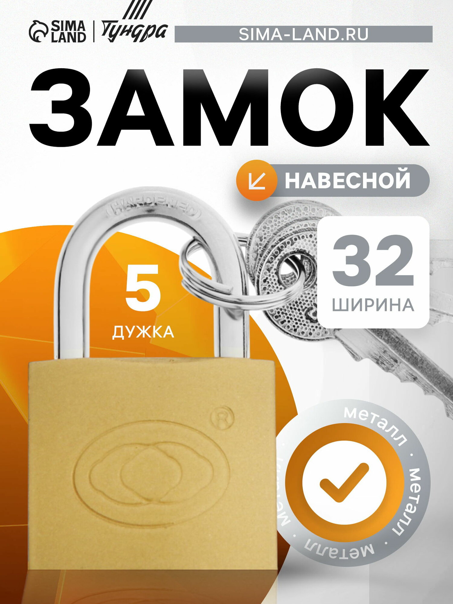 Замок навесной тип 14, 32 мм, 3 ключа, материал корпуса: металл, 2 шт.