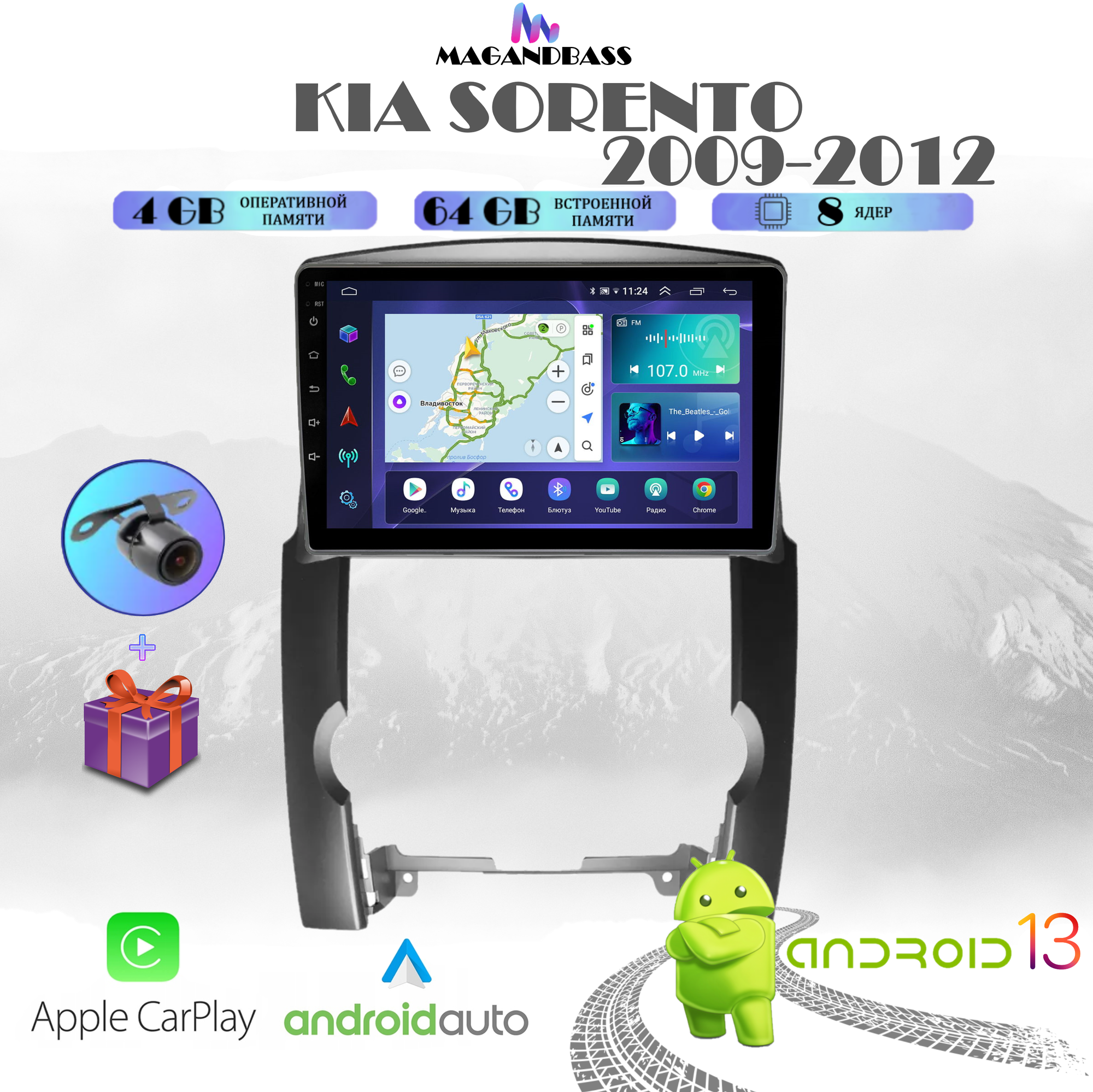 Магнитола на Kia Sorento/Киа Соренто (2009-2012), 4/64 GB, Android 13, Bluetooth, WiFi, CarPlay, 8 ядер процессор + переходная рамка