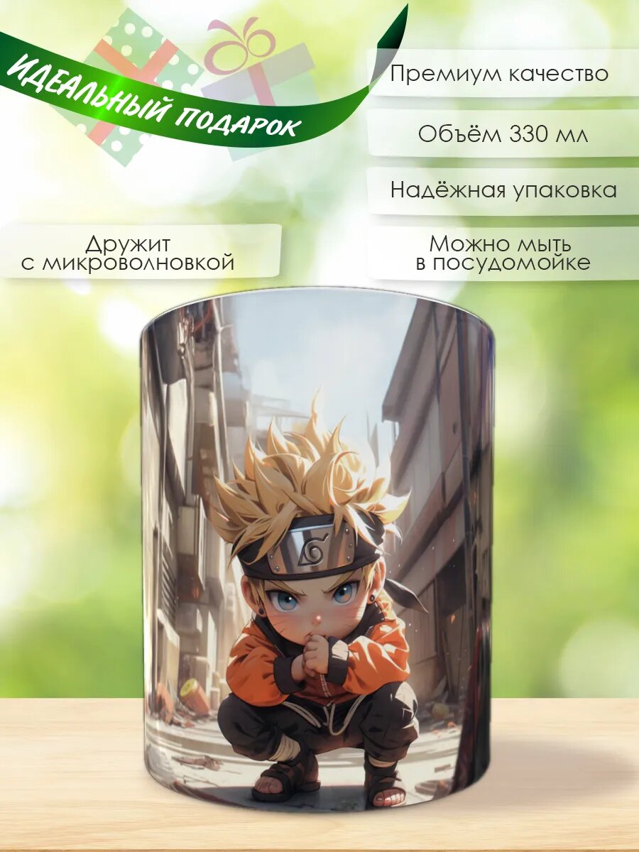 Кружка Наруто аниме — фото 1