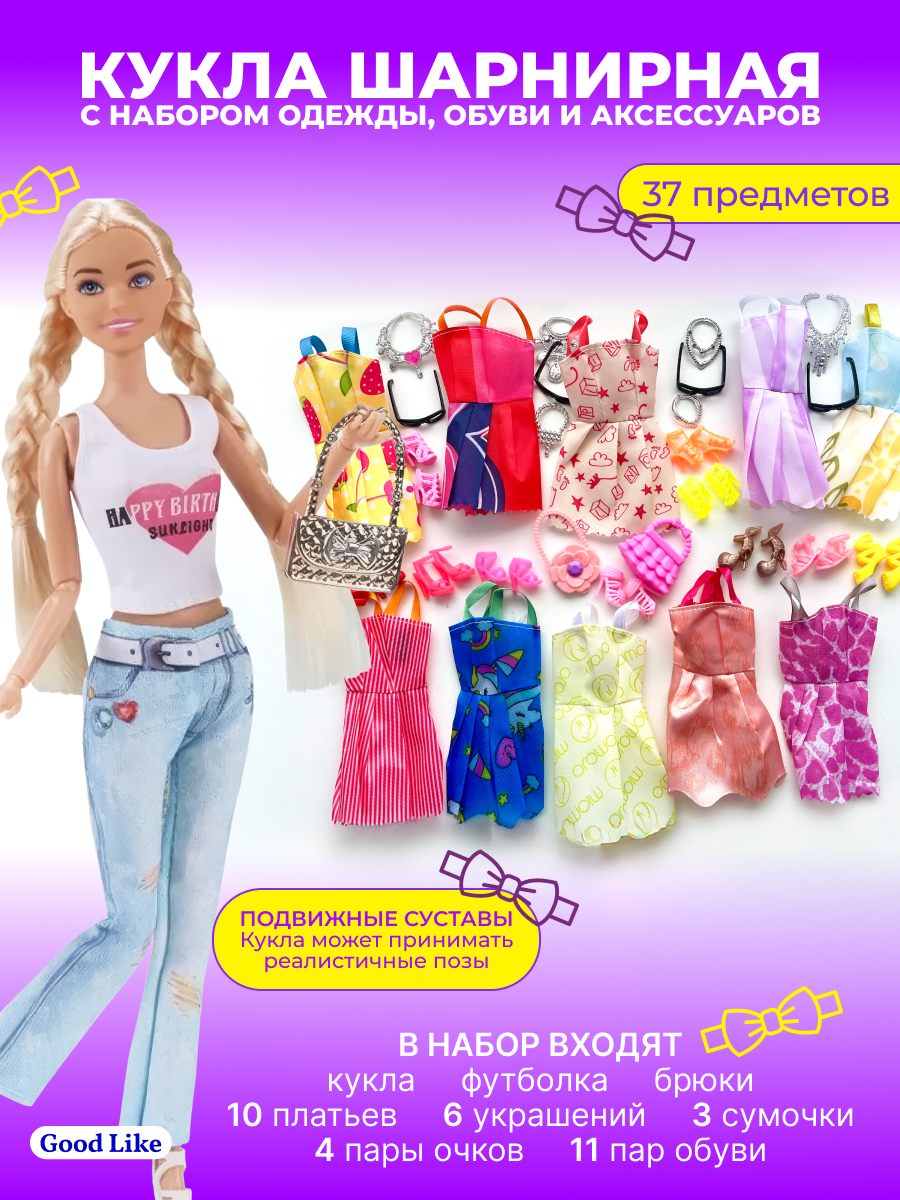 Шарнирная кукла для девочки и одежда для кукол 30 см с аксессуарами