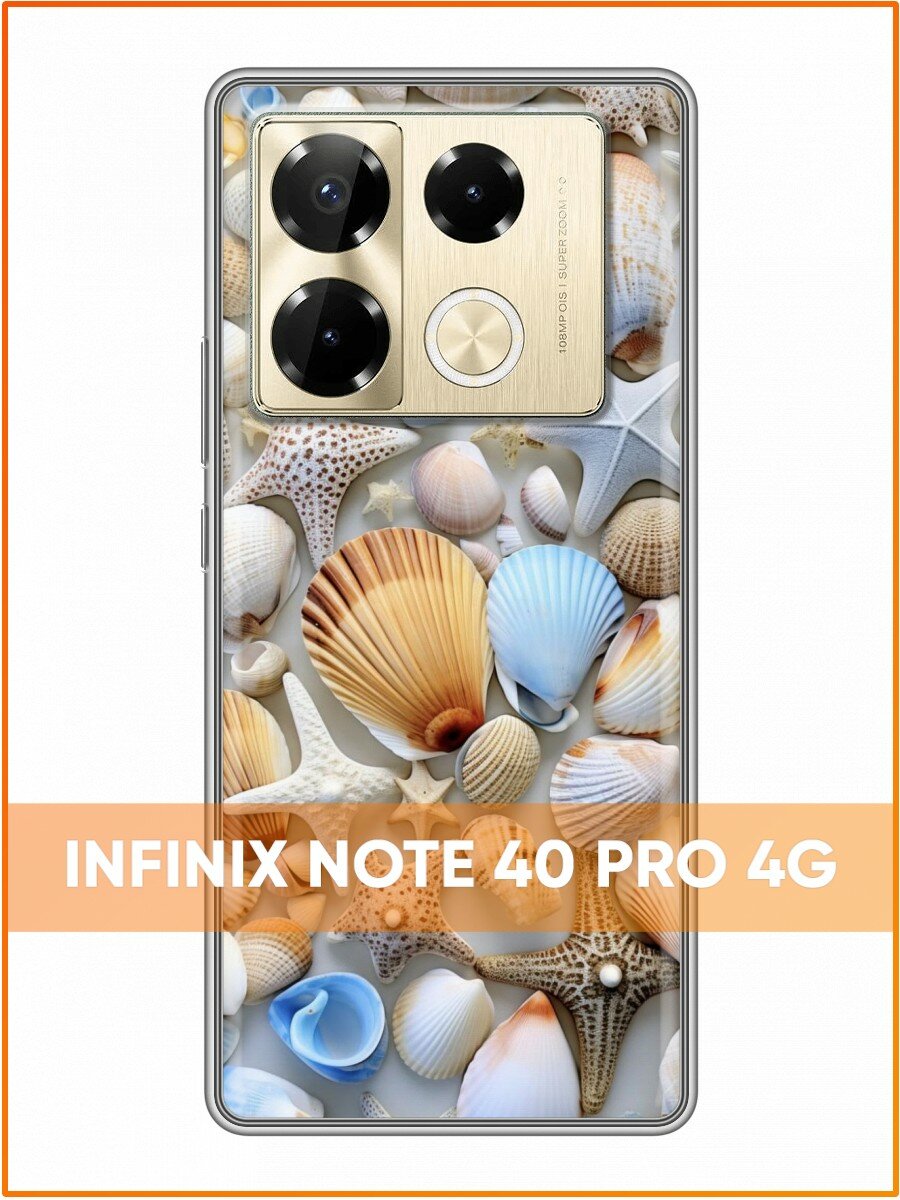 Чехол для Infinix Note 40 Pro 4G, Инфиникс Нот 40 Про 4G