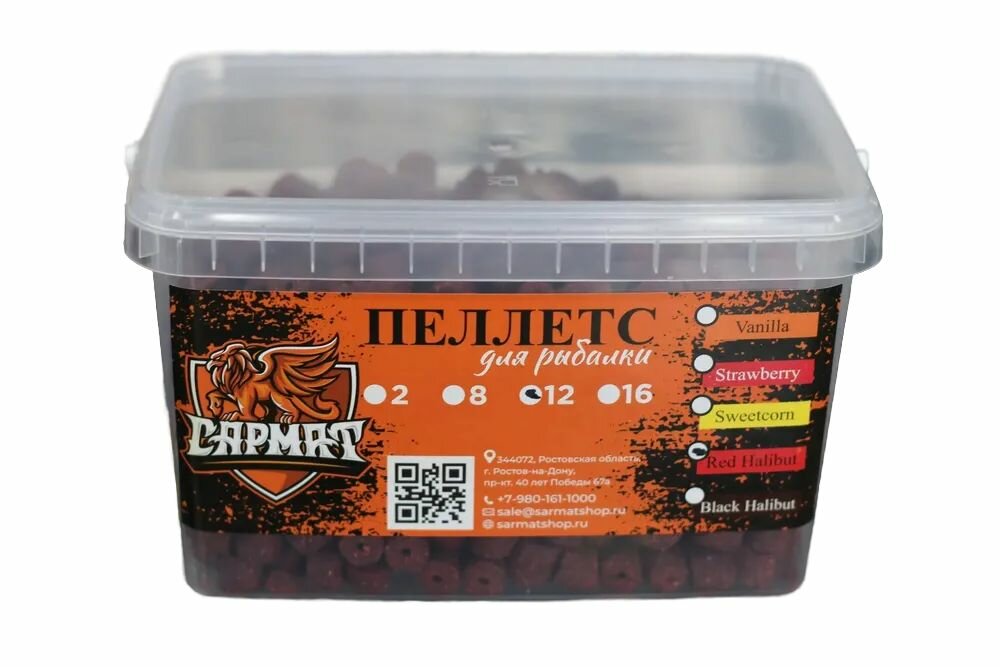 Пеллетс насадочный для рыбалки Красный Палтус 12 мм c отверстием - Red Halibud Pellets, 1 кг