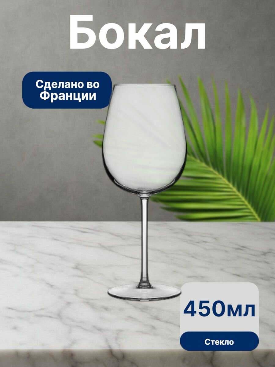 Бокал, Chef&sommelier, Oenologue Expert, 450 мл, хрусталь бессвинцовый, Франция