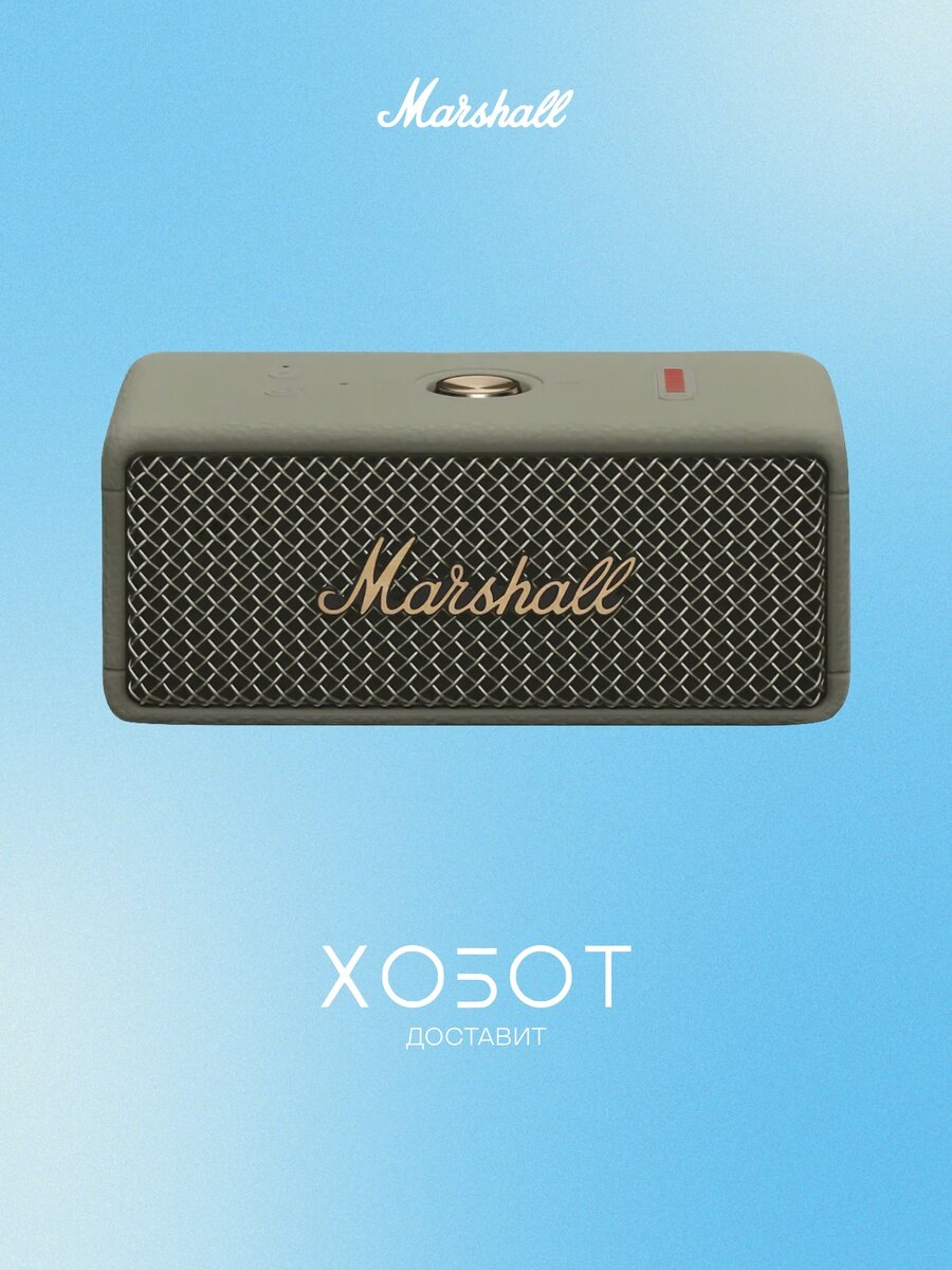 Портативная акустика Marshall Emberton III Sage