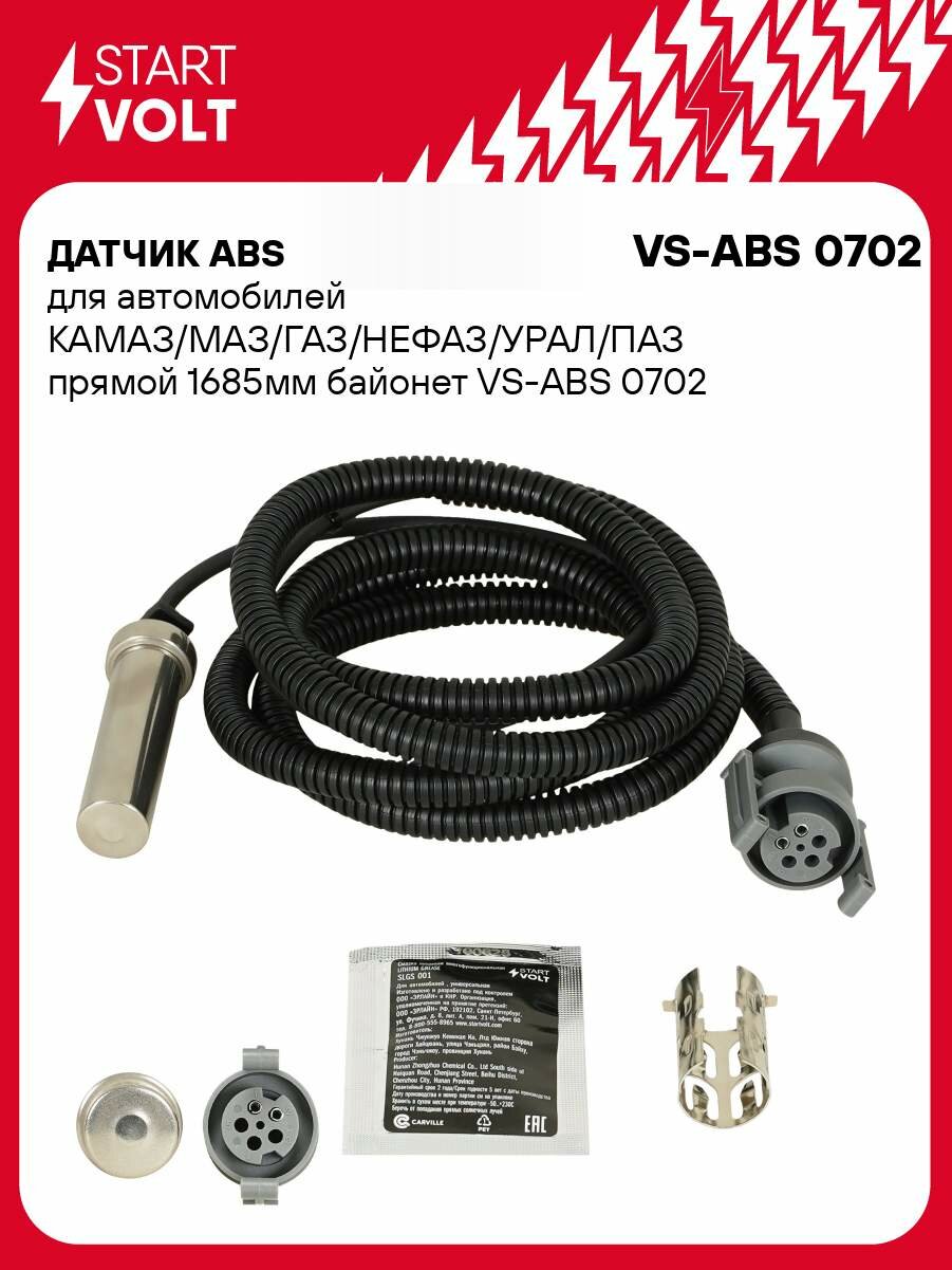 Датчик ABS для автомобилей КАМАЗ/МАЗ/ГАЗ/нефаз/урал/ПАЗ прямой 1685мм байонет VS-ABS 0702 StartVolt