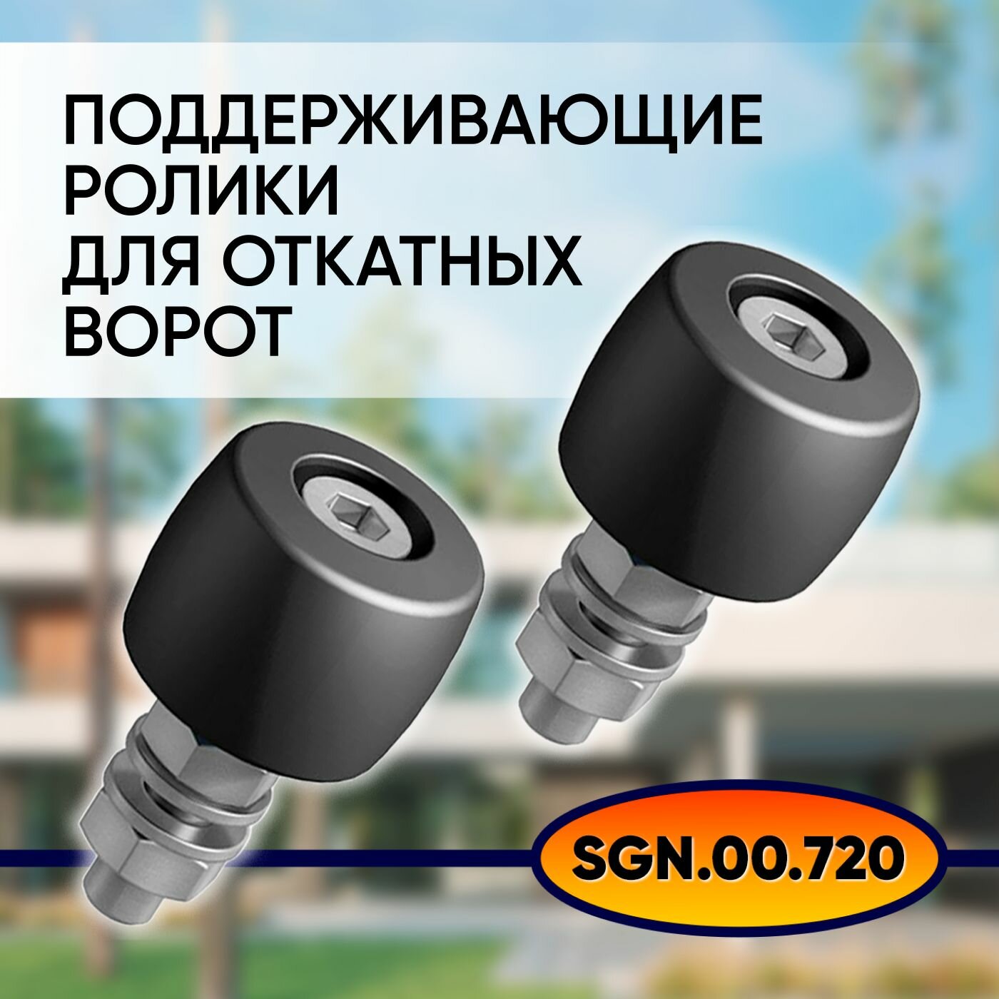 Автоматика для ворот.