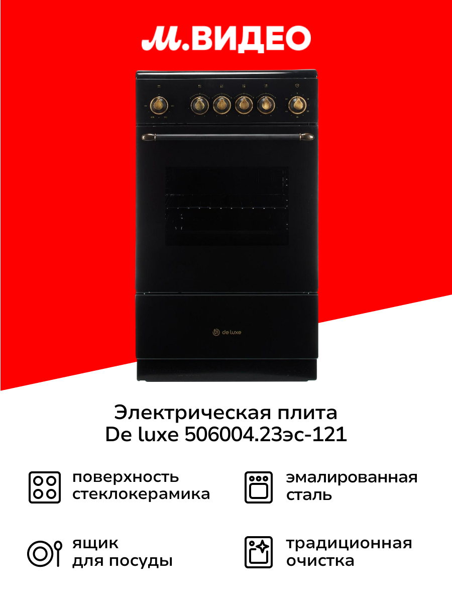 Электрическая плита de luxe 506004.23эс-121