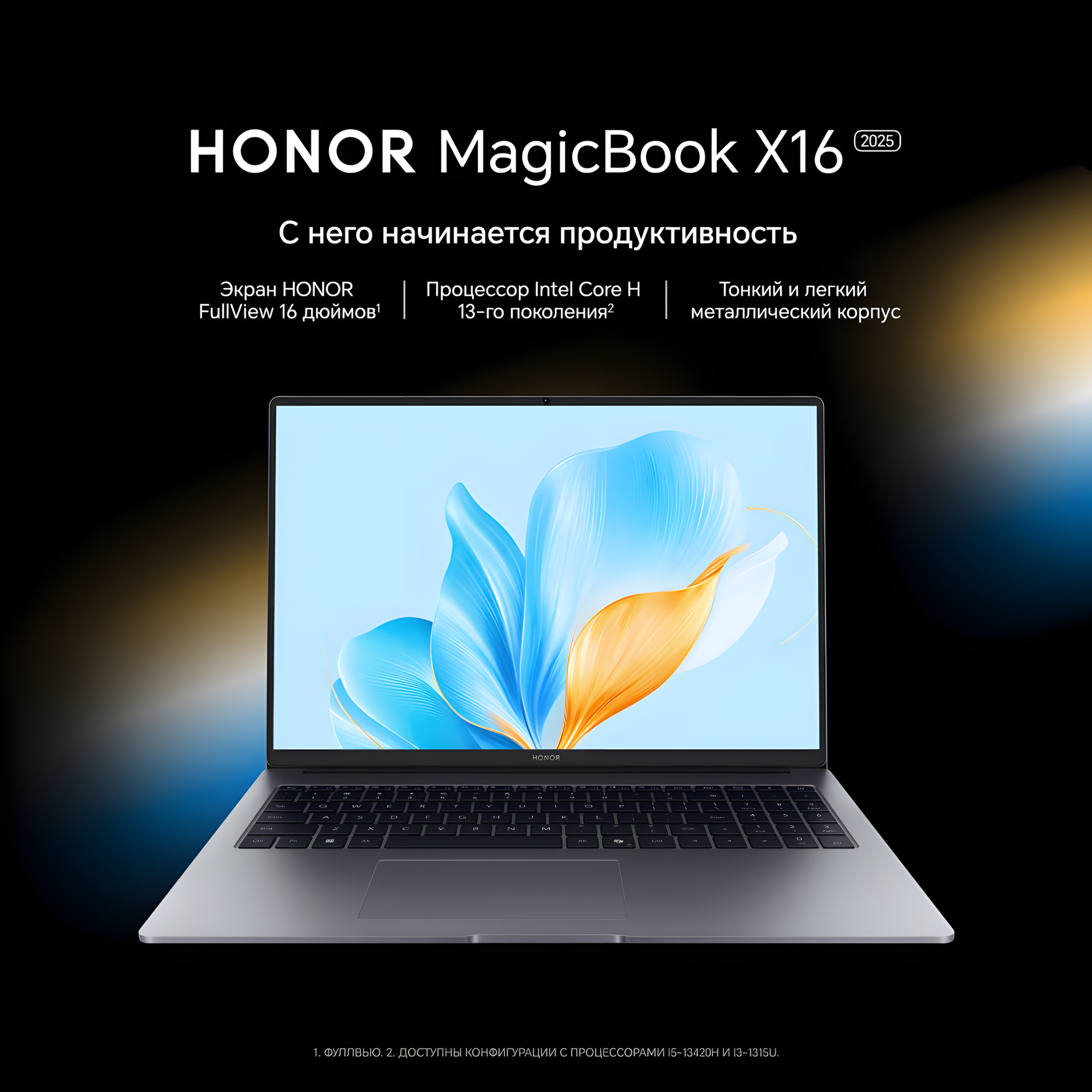 16" Ноутбук Honor MagicBook X16 2025, i5-13420H, RAM 16 ГБ, SSD 512 ГБ, Windows 11, серый