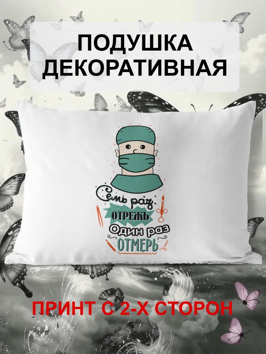 Подушка декоративная 25x35