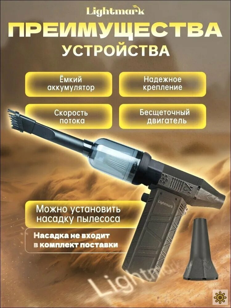 Lightmark Воздуxодувка, 220Вт стандартная модель серии классическая модель серии — фото 1