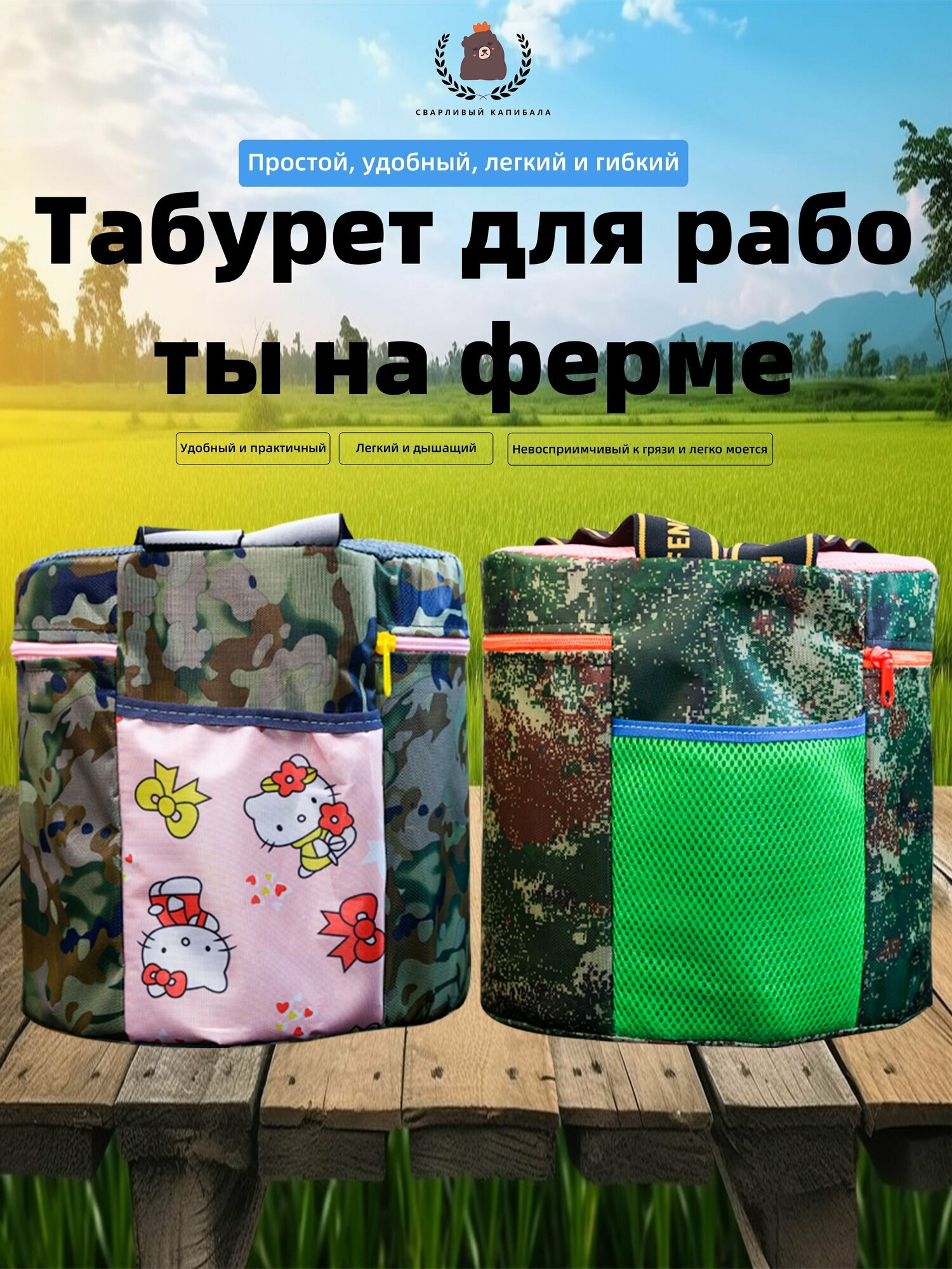 Стул садовый; табурет садовый для прополки