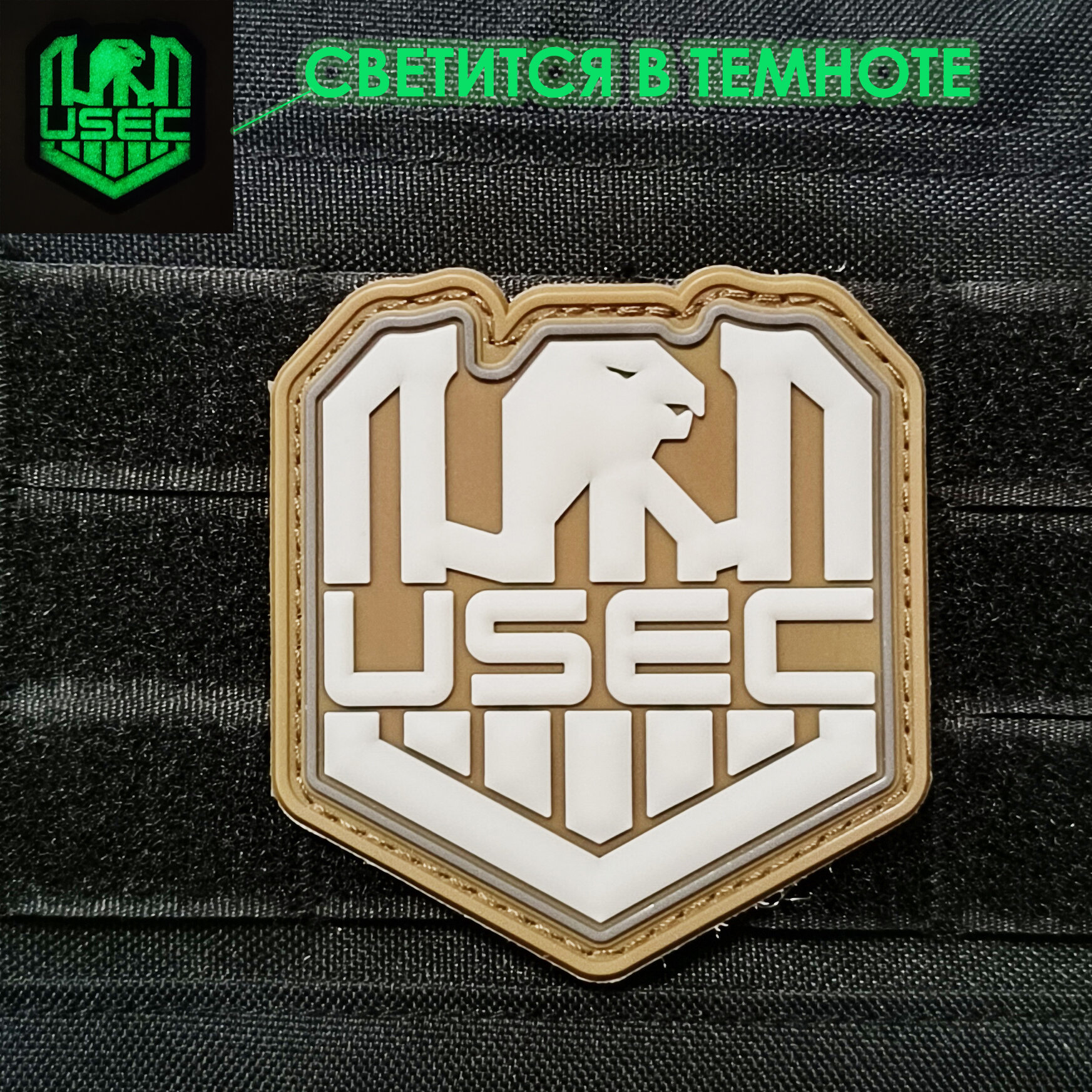 Нашивка, патч "Escape from Tarkov USEC" ПВХ тактическая с липучкой цвет: камуфляж