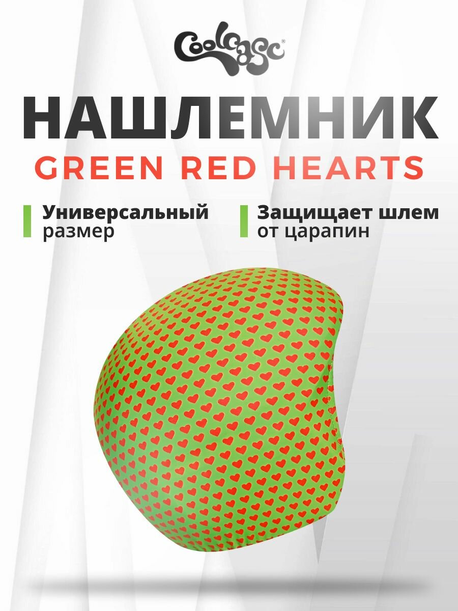 Нашлемник Coolcasc Green Red Hearts, универсальный, для горных лыж, сноубординга