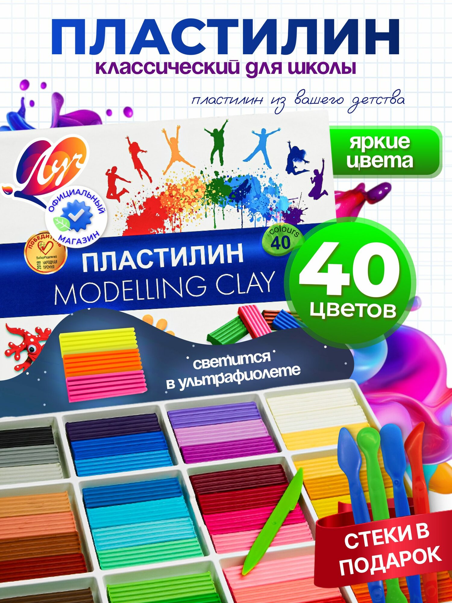 Пластилин для школы мягкий 40 цветов восковой, 4 стека в подарок