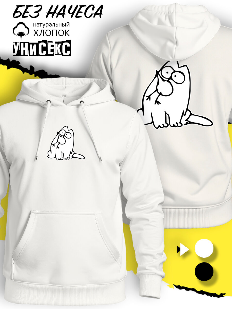 Худи Толстовка свитшот с котом прикол