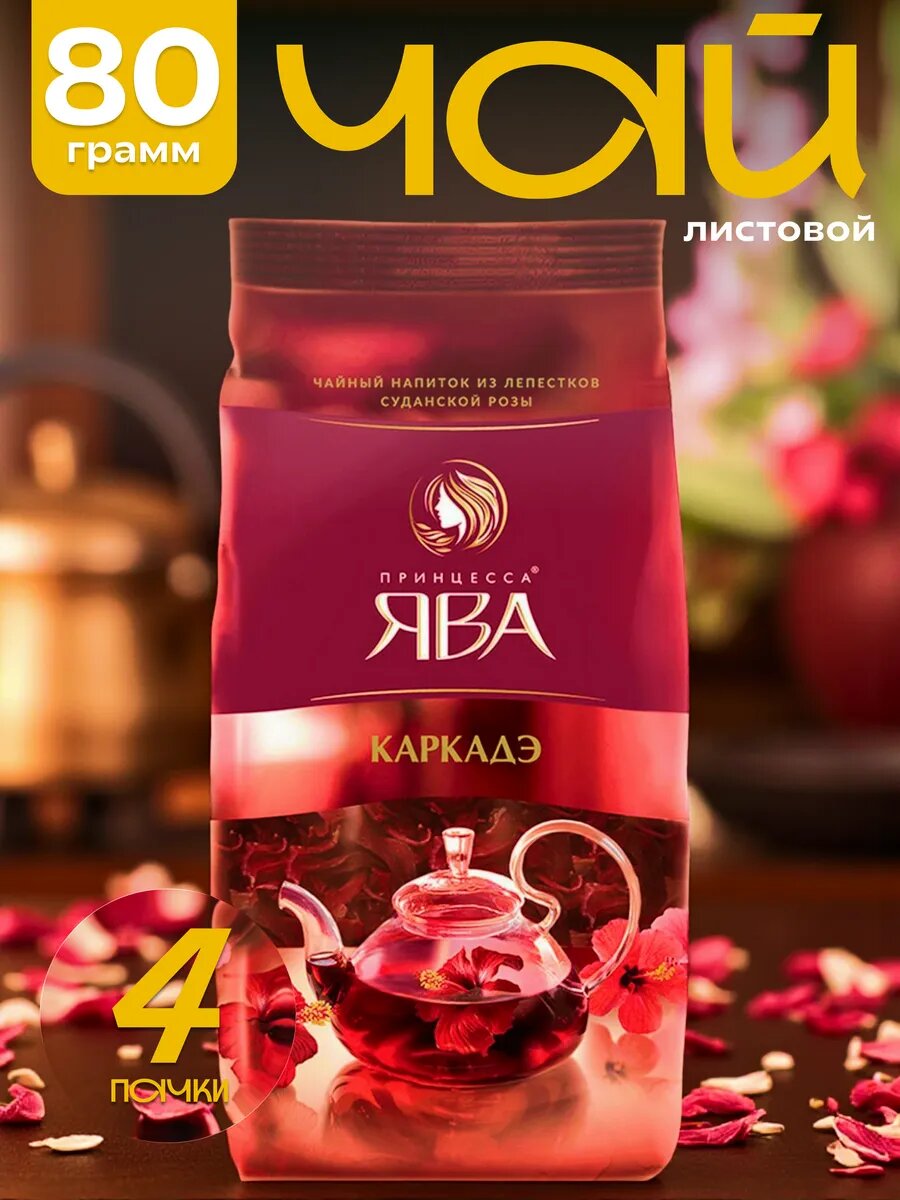 Каркадэ, листовой, 80 г