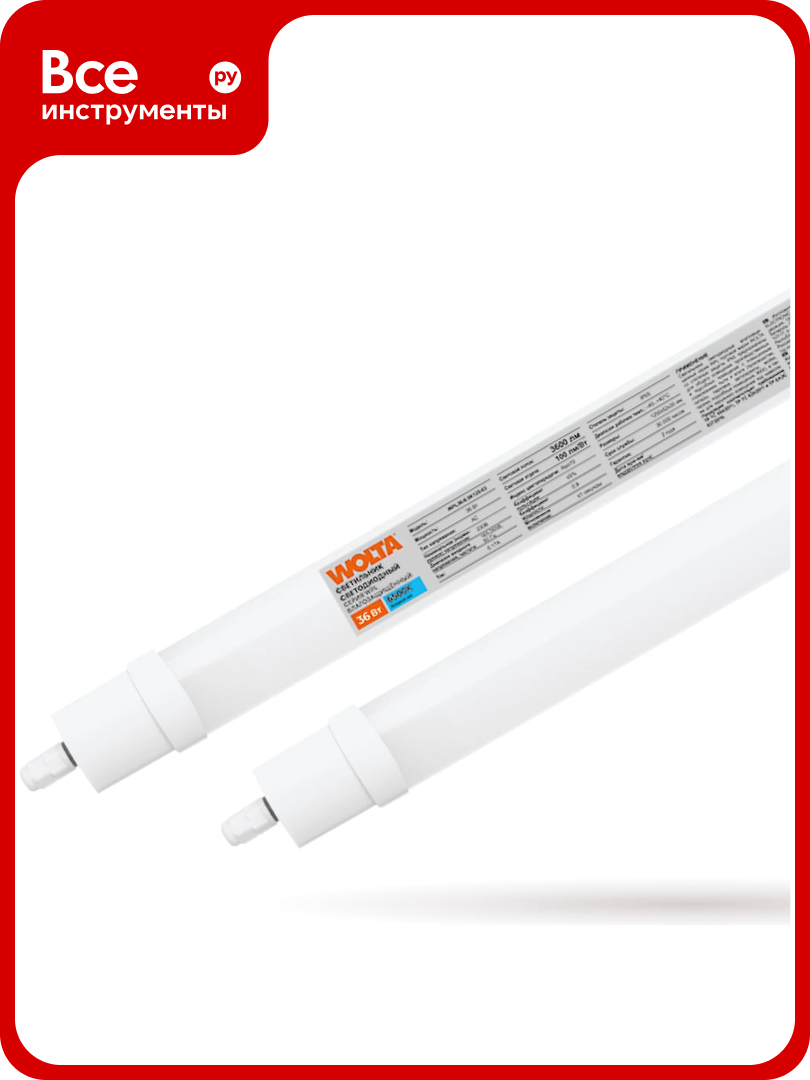 Светодиодный светильник WOLTA 36Вт 6500К IP65 3600лм матовый соединяемый в линию WPL36-6.5K120-03, серый, ударопрочный