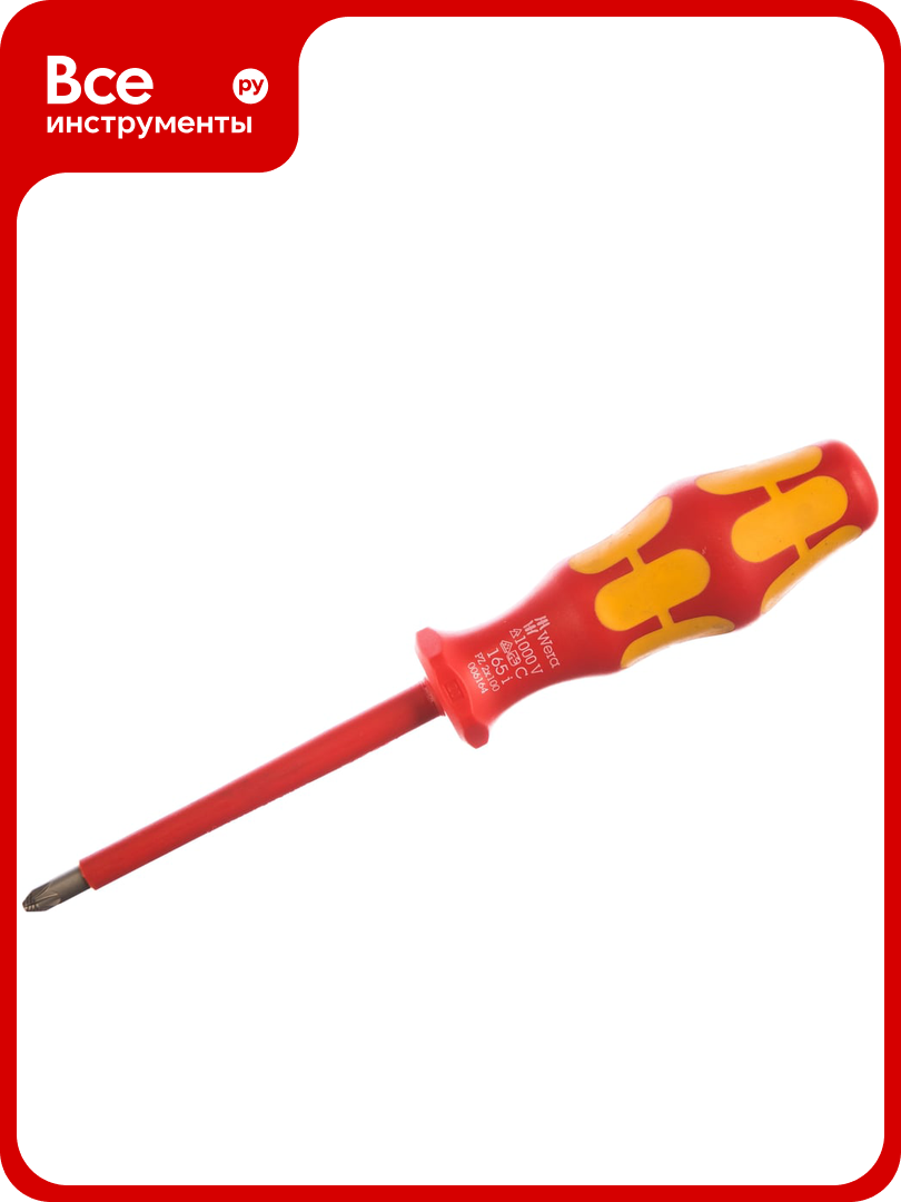 Отвёртка диэлектрическая Wera, VDE, PZ 2х100 мм, WE-006164