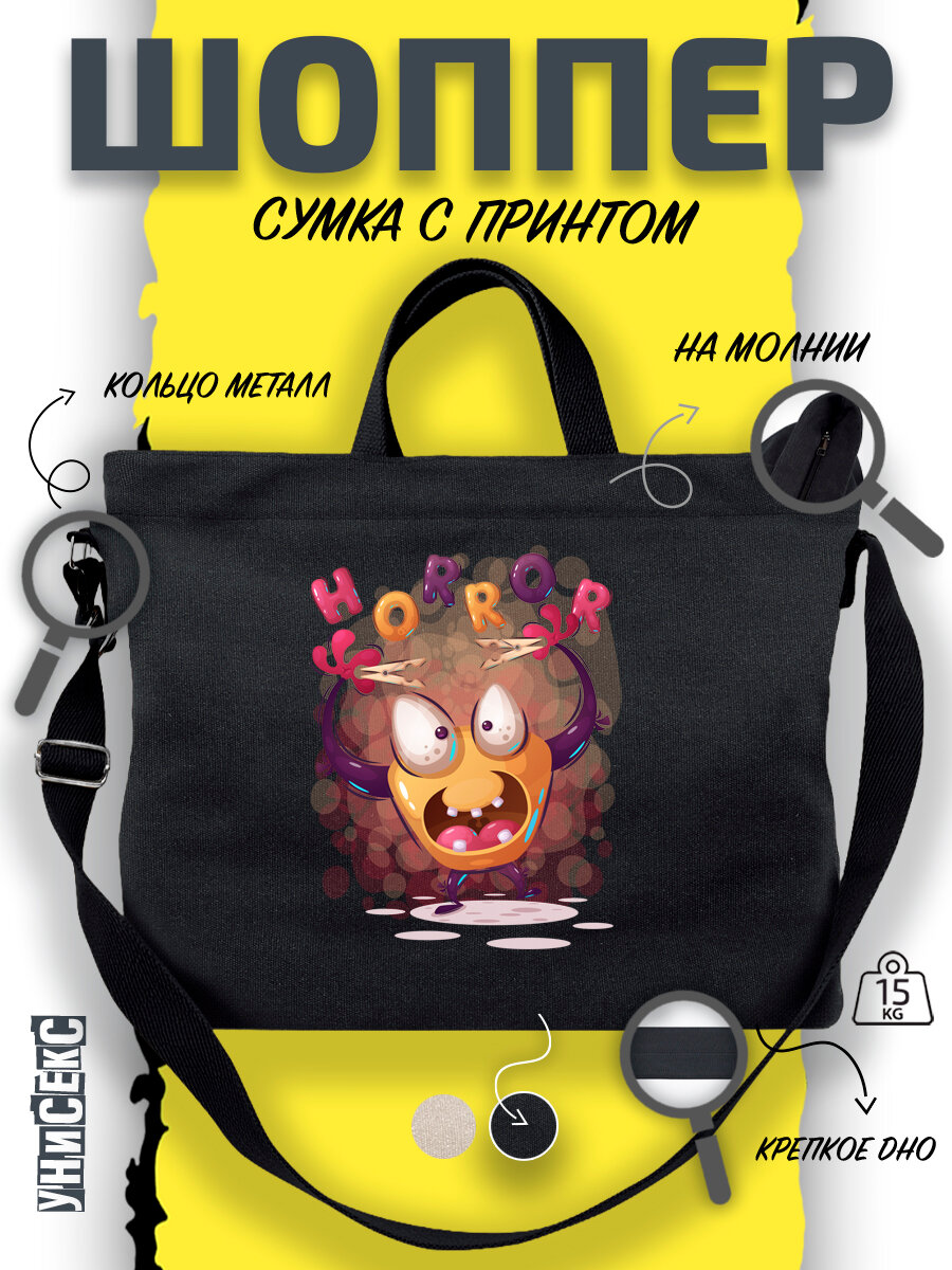 Сумка  шоппер y2k через плечо монстр с надписью horror