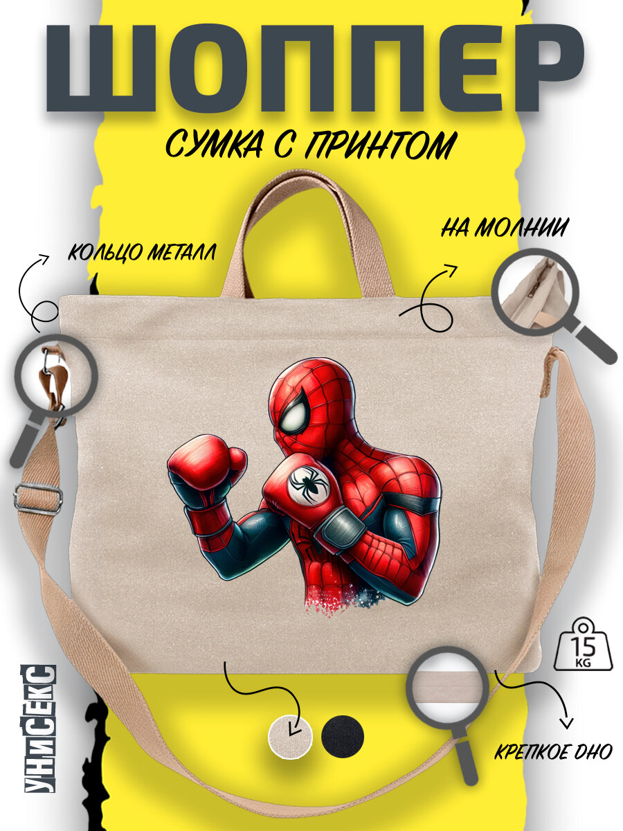 Сумка  шоппер y2k через плечо Человек Паук Spider Man боксер