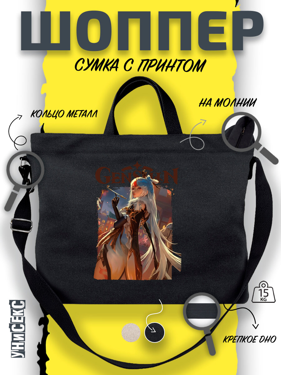 Сумка  шоппер y2k через плечо Genshin Impact