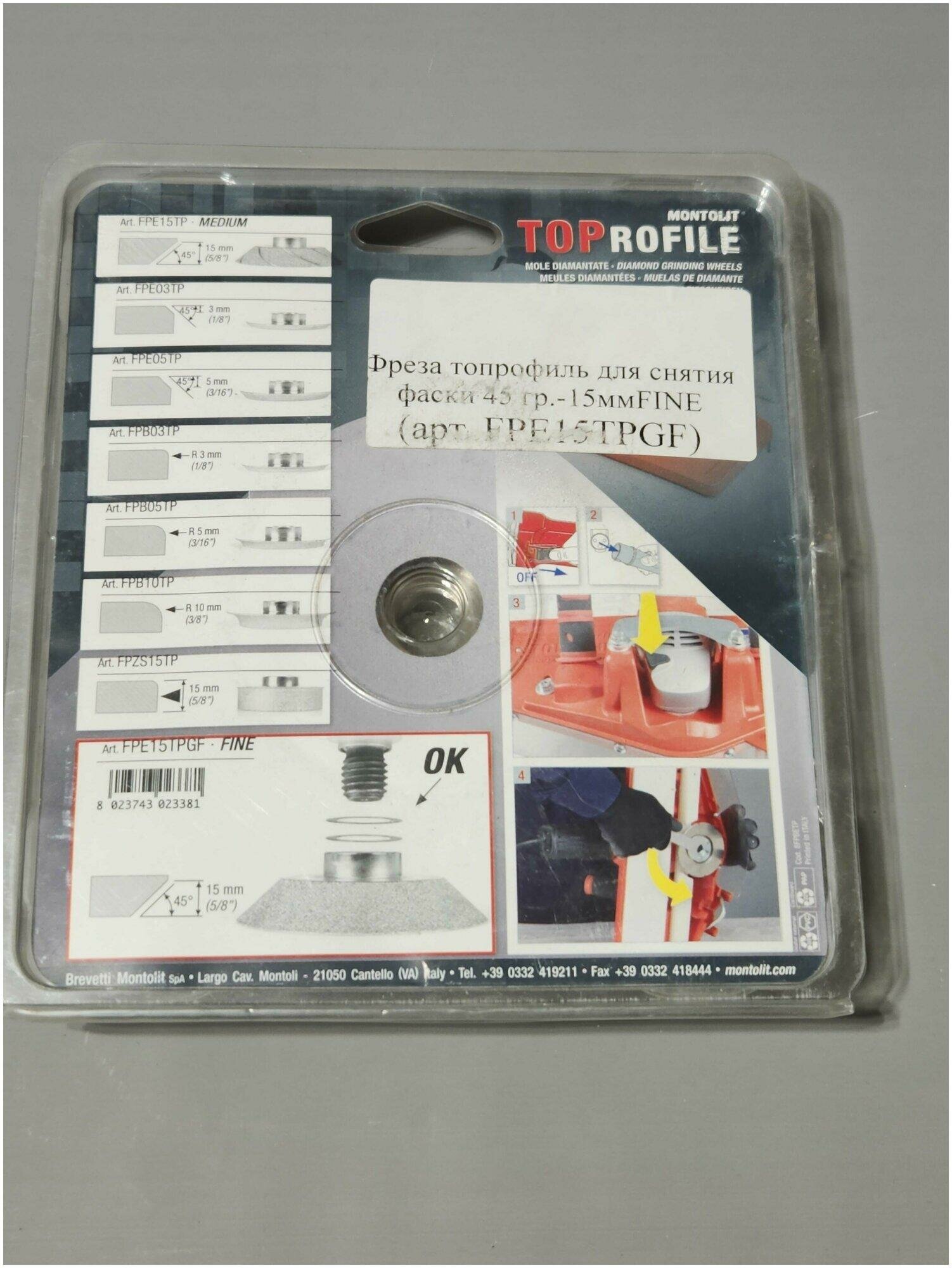 Диск алмазный для снятия фаски (45 град; 15 мм) MONTOLIT FPE15SP