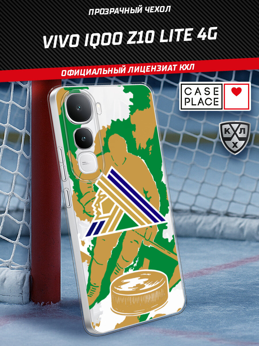 Чехол на Vivo IQOO Z10 Lite 4G / Виво IQOO Z10 Лайт 4G с принтом КХЛ Салават шайба, прозрачный