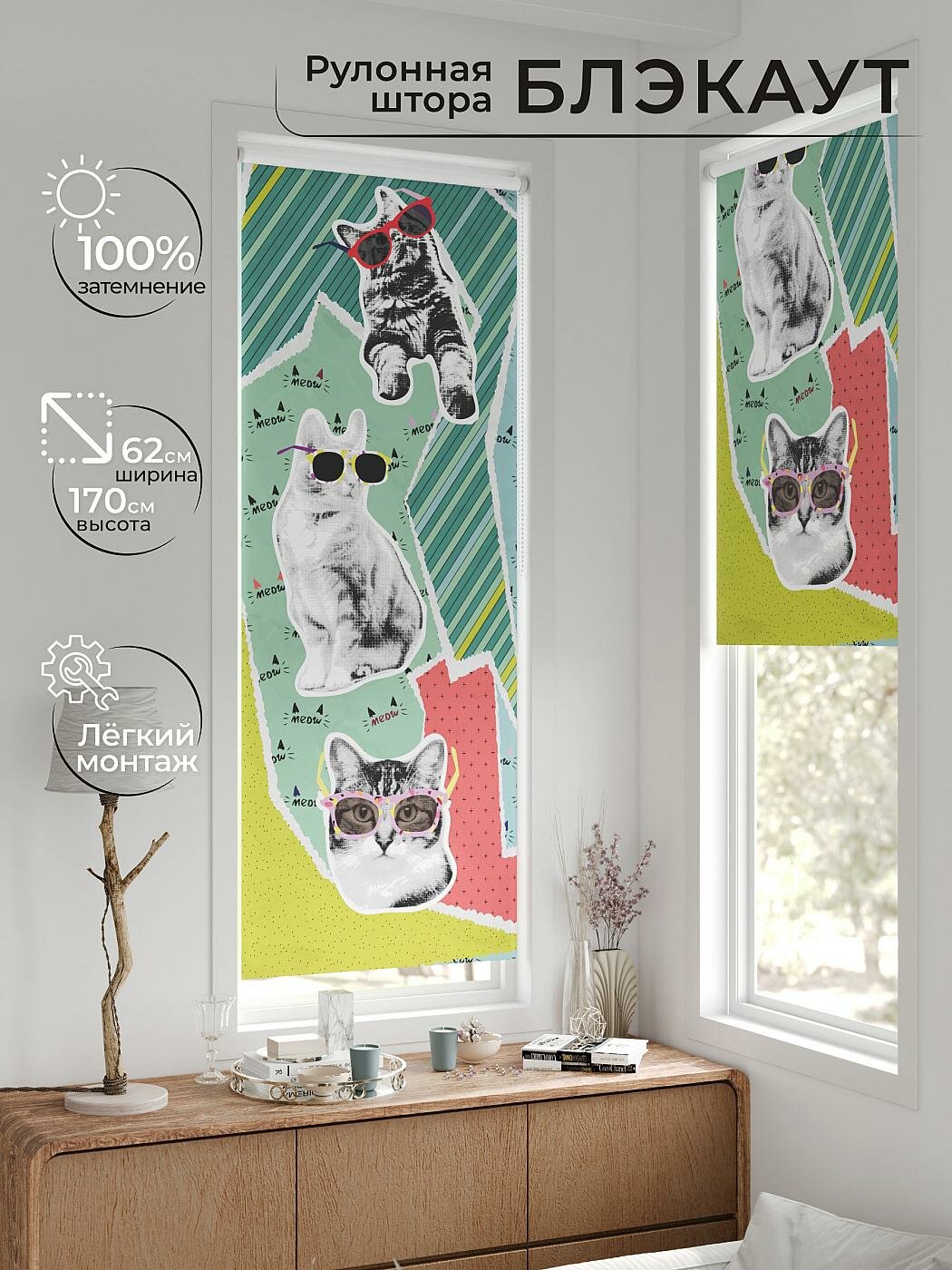 Рулонные шторы Блэкаут на окна 62 см без сверления с рисунком (774667-170)