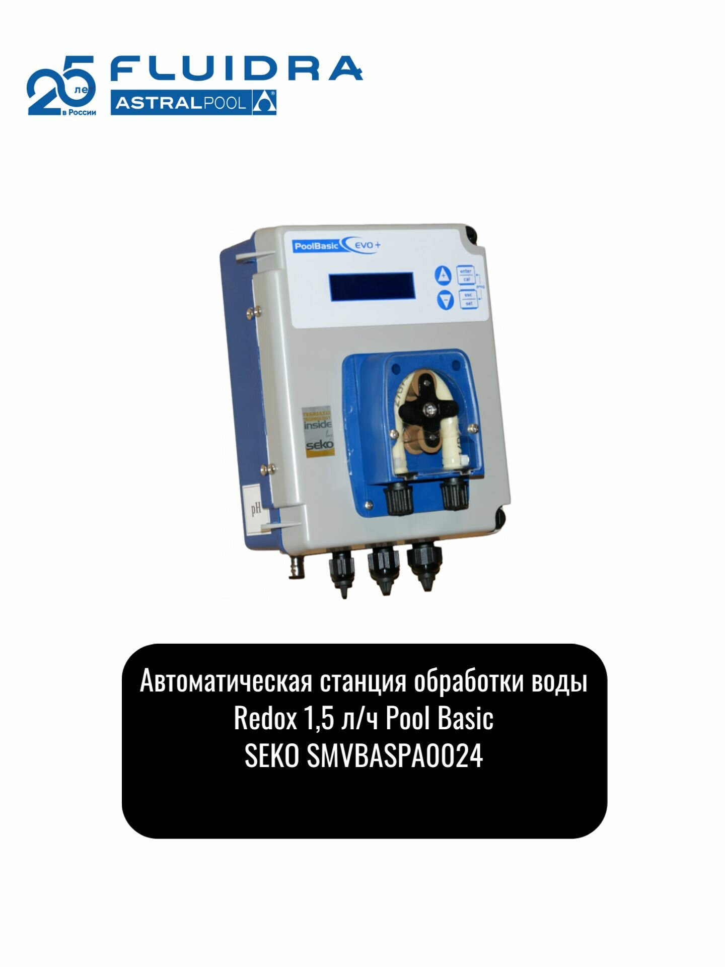 Автоматическая станция дозирования Pool Basic pH Display