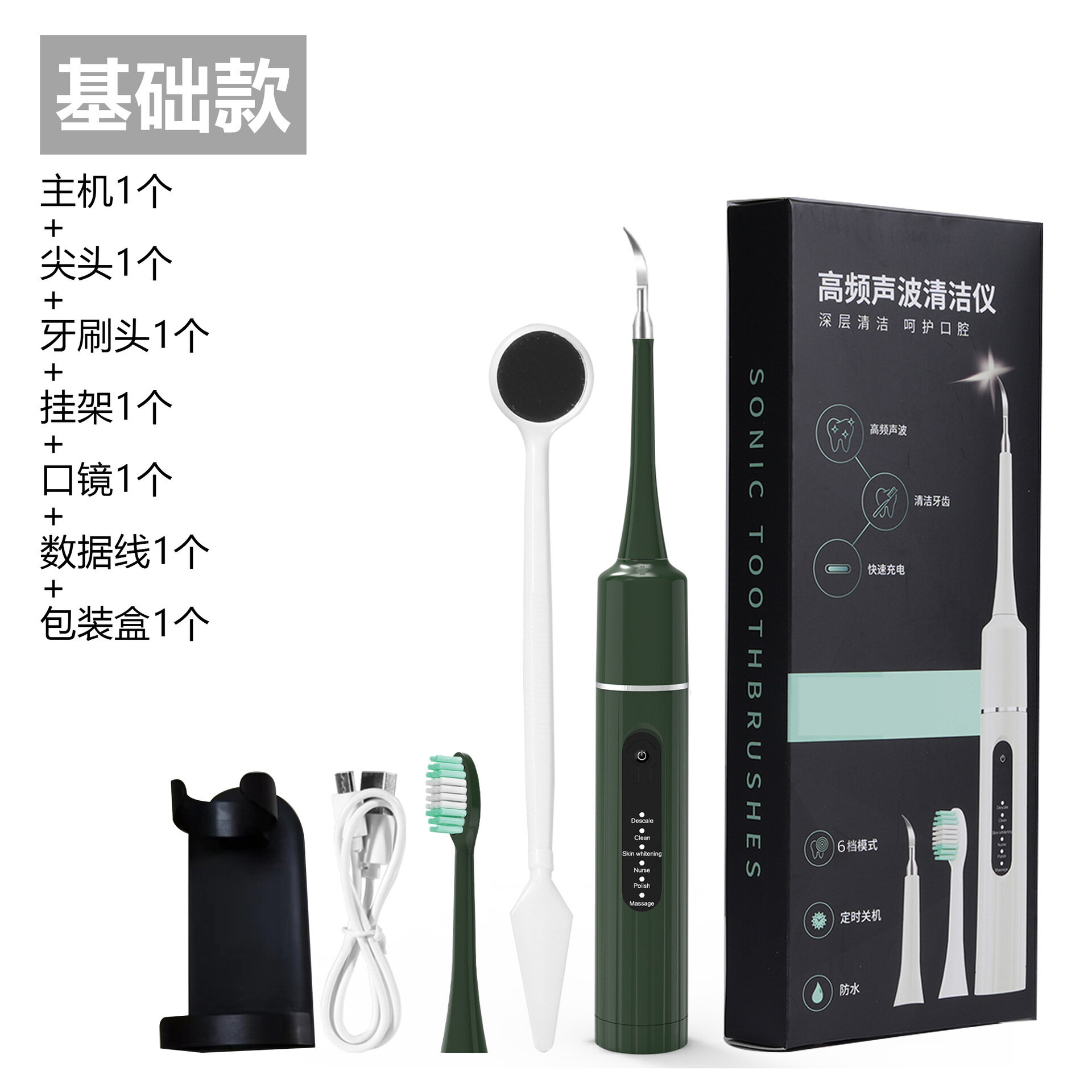 Скалер зубной, ультразвуковой, для удаления зубного камня