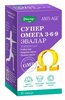 Супер омега 3-6-9