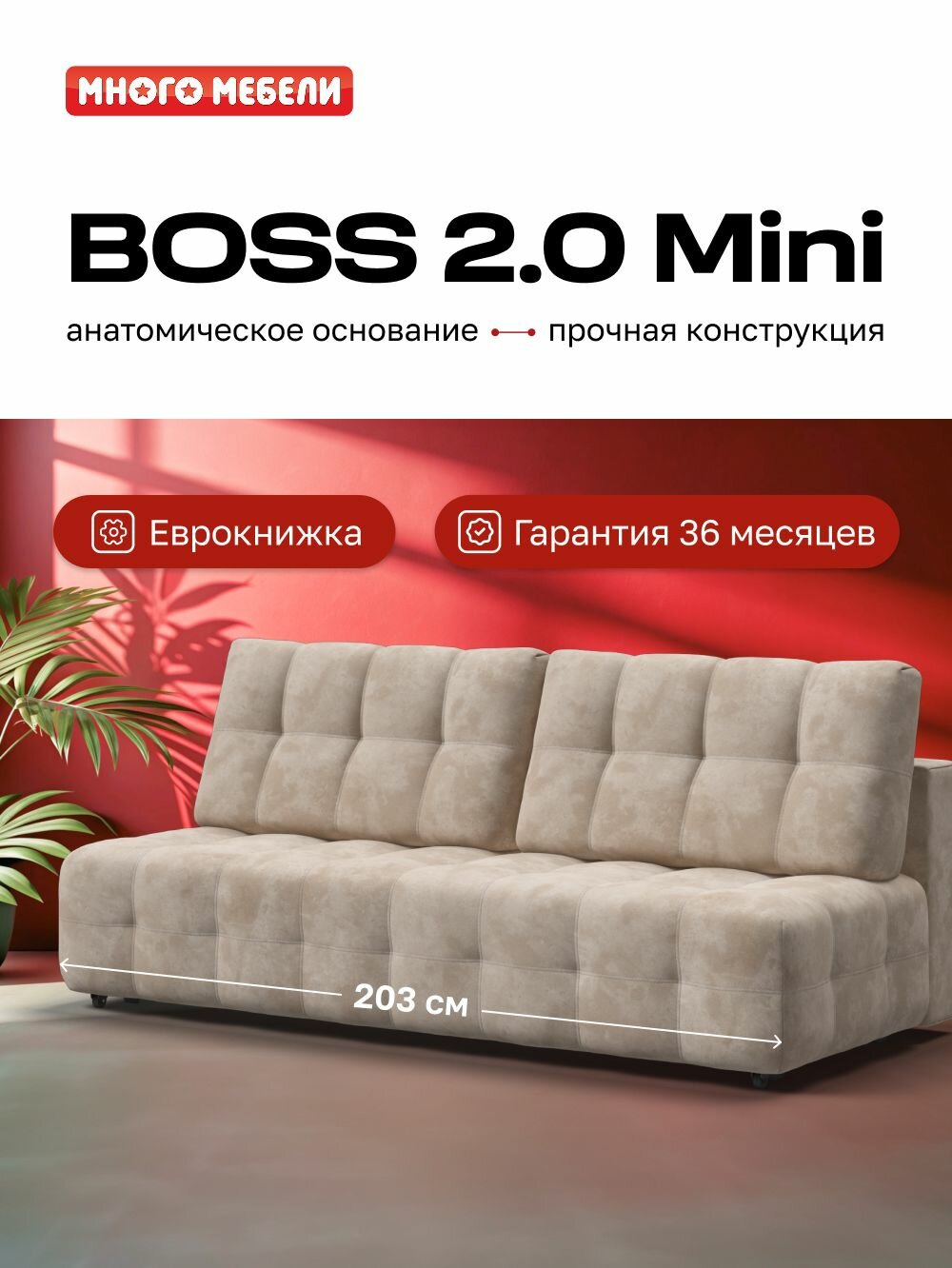 Диван-кровать с ящиком для хранения BOSS 2.0 MINI, еврокнижка, велюр Alkantara пепел, 203х100х93 см
