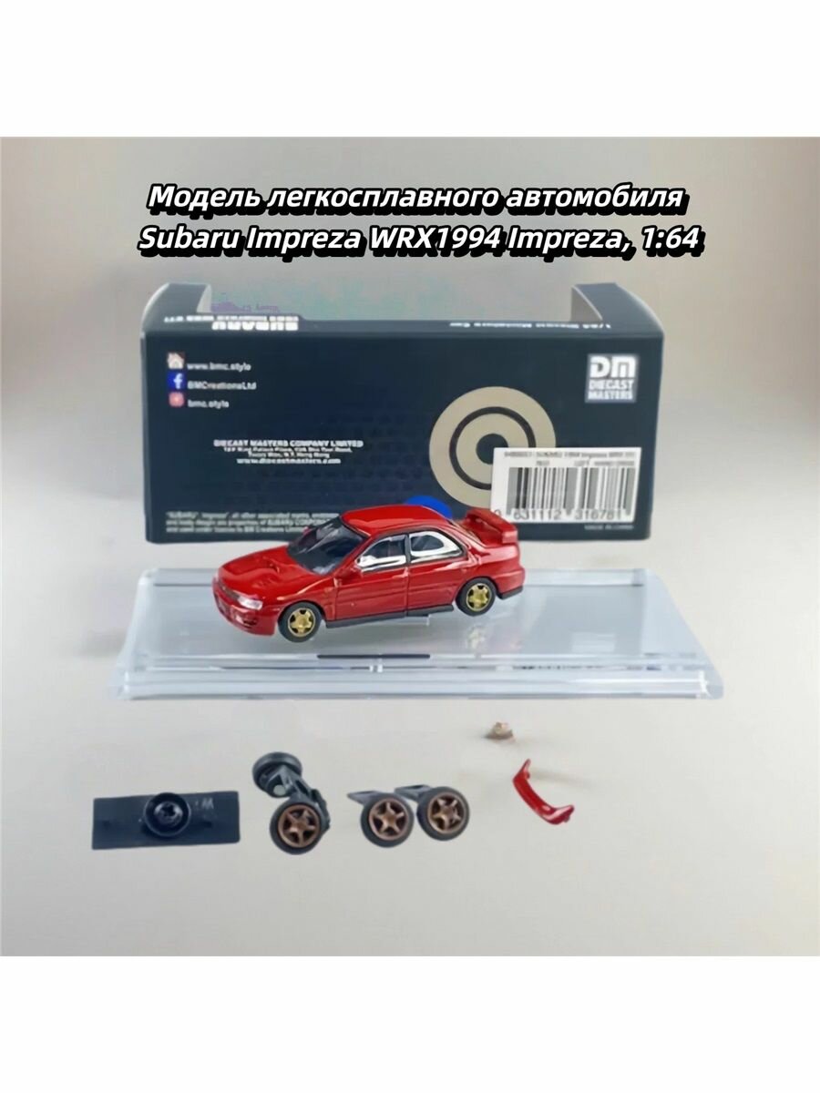 Модель легкосплавного автомобиля Subaru Impreza WRX1994 Impreza