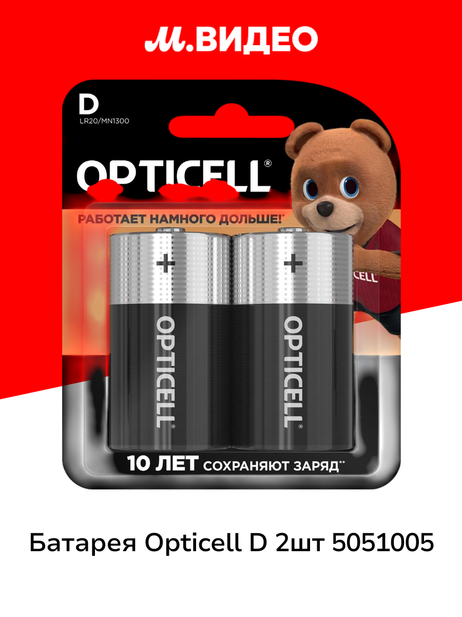 Батарея Opticell D 2шт 5051005