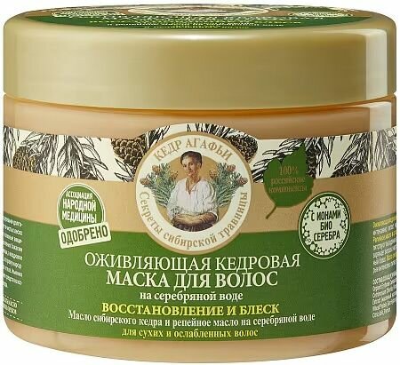 Рецепты Бабушки Агафьи Маска для волос оживляющая Восстановление и блеск, кедровая, 300 мл