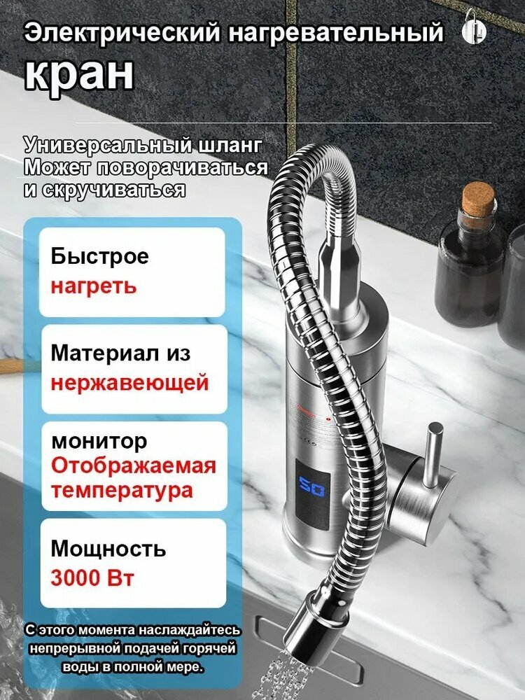 Электрический кран из нерж, Шланг можно поворачиватьавеющей стали, Водонагреватель проточный, Быстрый нагрев за три секунды,