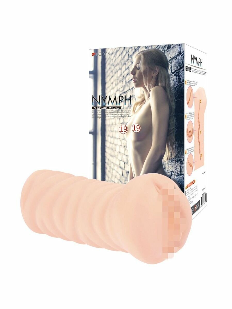 Kokos мастурбатор узкая вагина без вибрации Nymph из серии "Три Сестры" 18 см