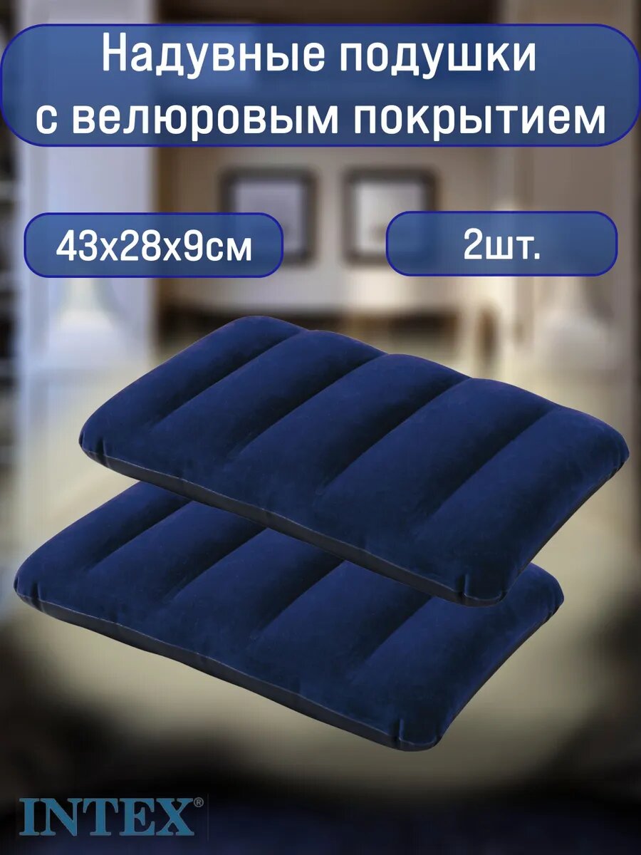 Набор надувных подушек