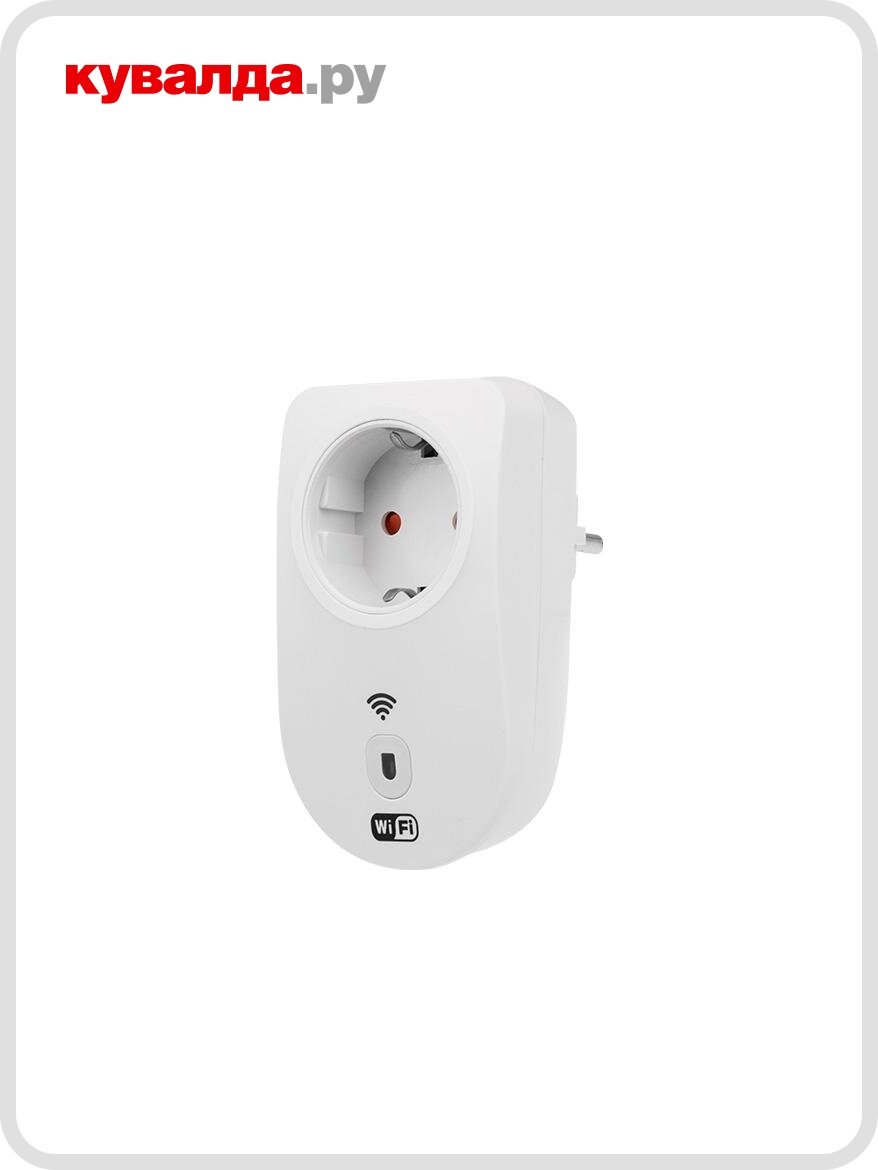 Умная розетка REXANT 11-6008 Wi-Fi управление бытовыми приборами 10A