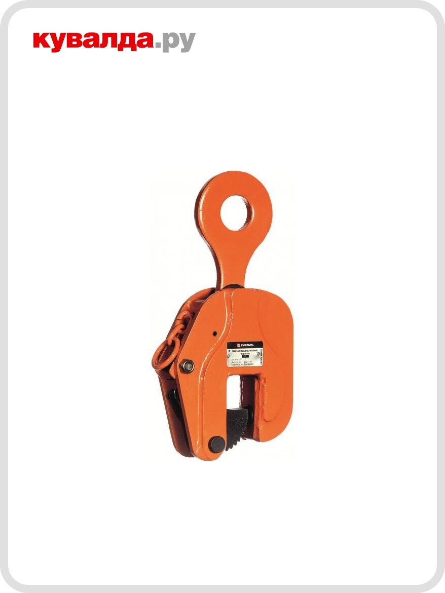 Захват для листового металла сибталь DSQA 2Т вертикальный