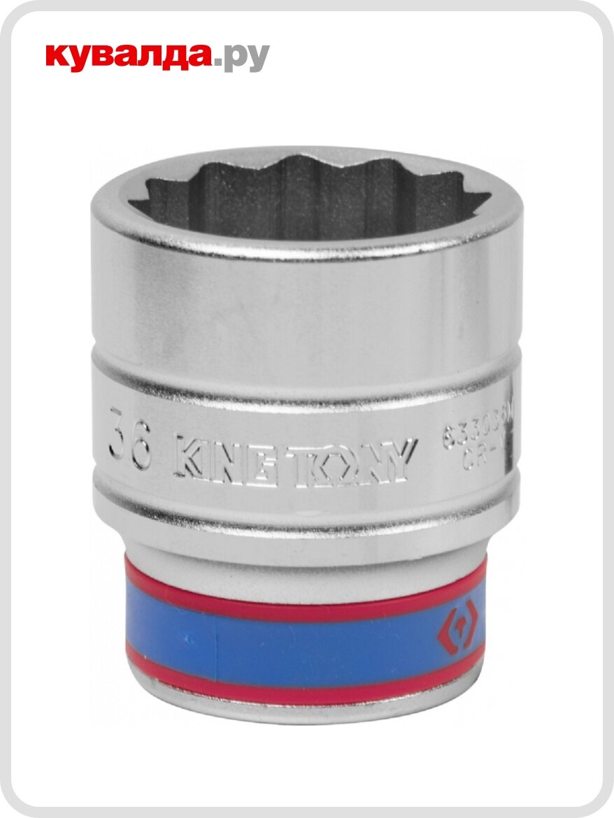 Головка 12-ти гранная с посадкой 3/4" KING TONY 633036М 36 мм