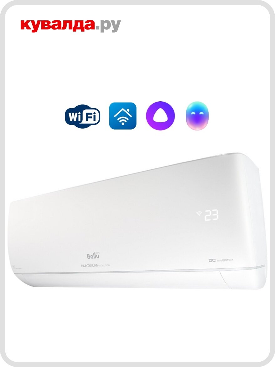 Сплит-система с инверторным управлением BALLU BSUI-09HN8_V4 Platinum Evolution DC