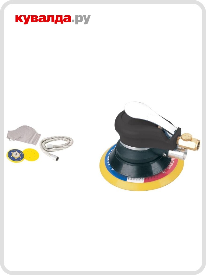 Шлифмашина эксцентриковая пневматическая FUBAG SR150CV с набором для пылеотведения