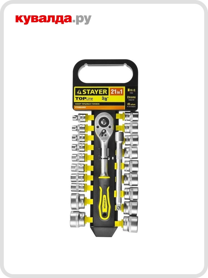 Набор головок 3/8" STAYER RSS 21M 21 предметов 27752-H21