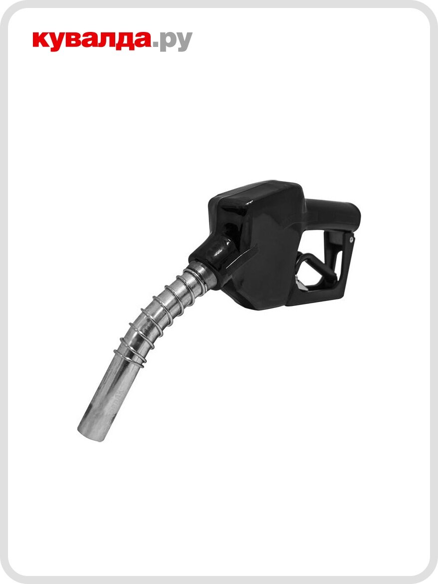 Пистолет топливораздаточный БелАК 3/4" с автоотсекателем, 60 л/мин